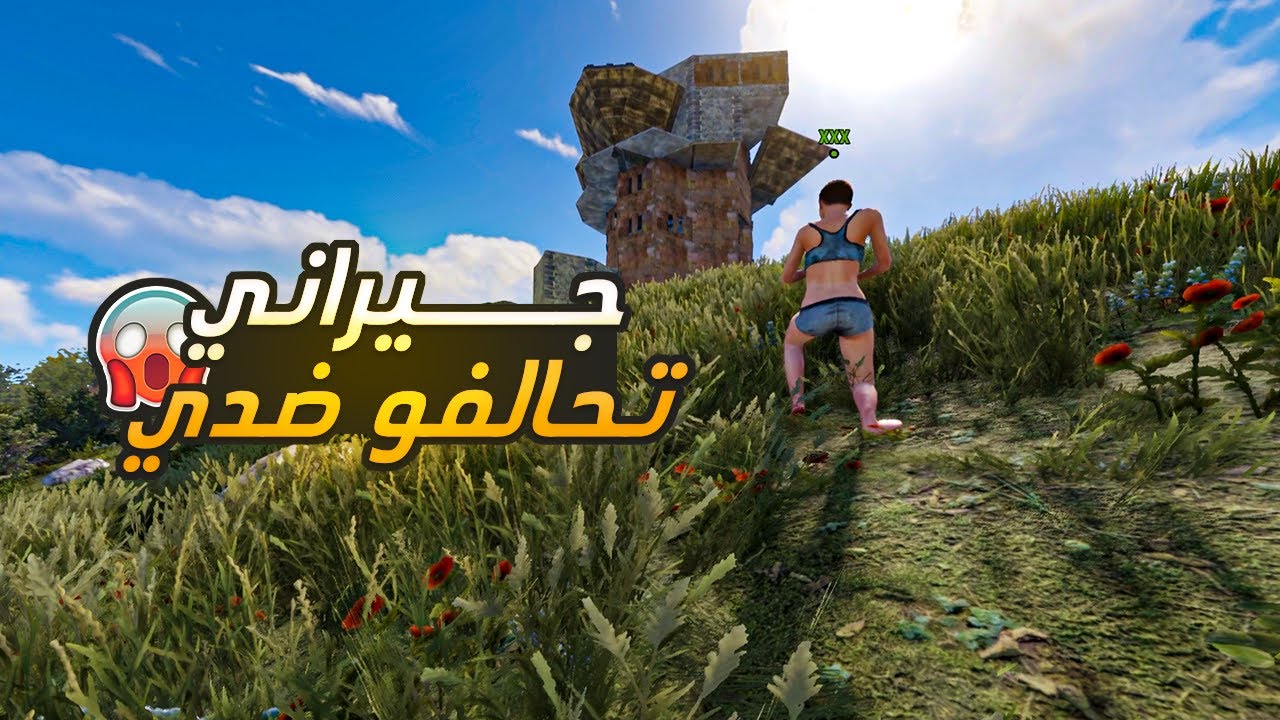 راست احتليت مصنع السلفر 🔥 , جيراني تحالفوا ضدي ! 🤬 #2 Rust - YouTube