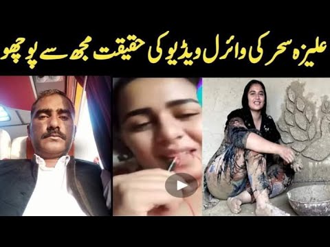 Aliza Sehar Viral Video 2023 Aliza Sehar ki 5 new video2024 || New videoAliza Sehar vlogs ||