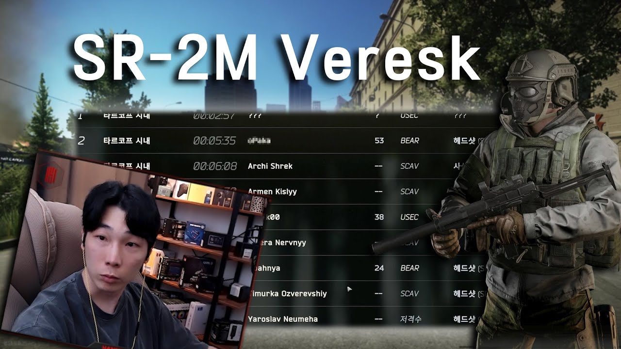 [타르코프]ESP OFF - YouTube