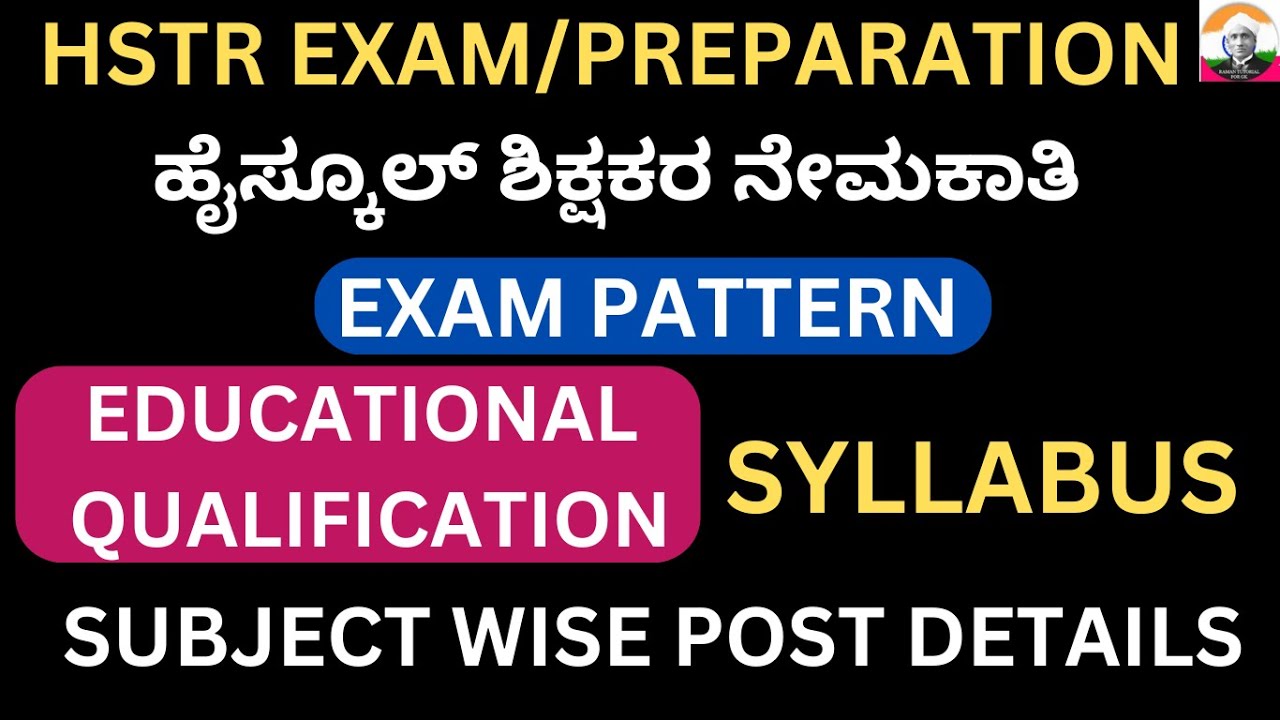 HSTR EXAM/PREPARATION/SYLLABUS/EXAM PATTERN/ EDUCATIONAL QUALIFICATION ...