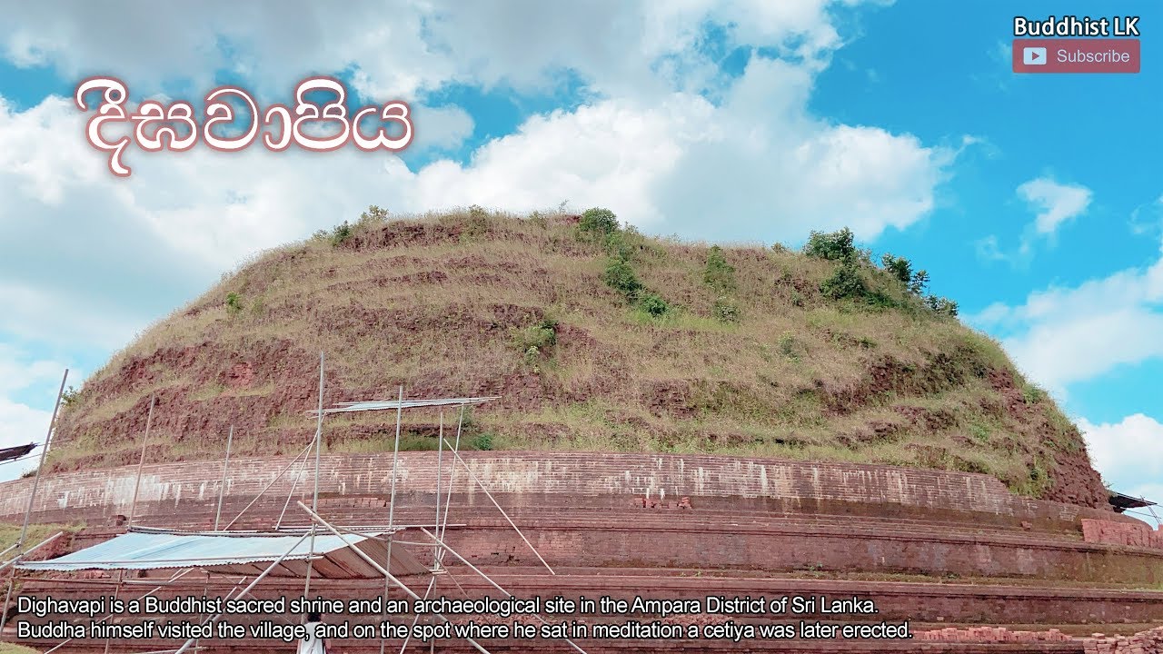 Deegawapiya | දීඝවාපිය by Buddhist LK - YouTube