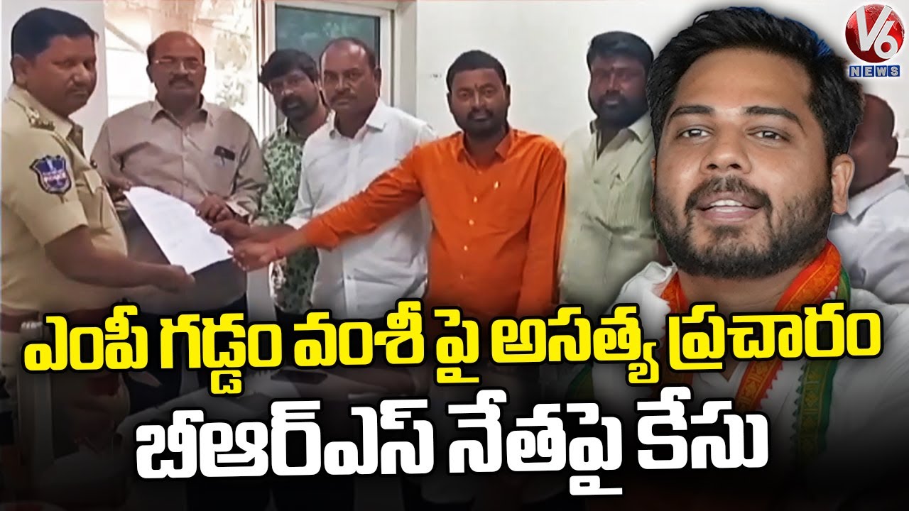 Case Filed On BRS Ravinder Reddy For Doing Postings Against MP Gaddam ...
