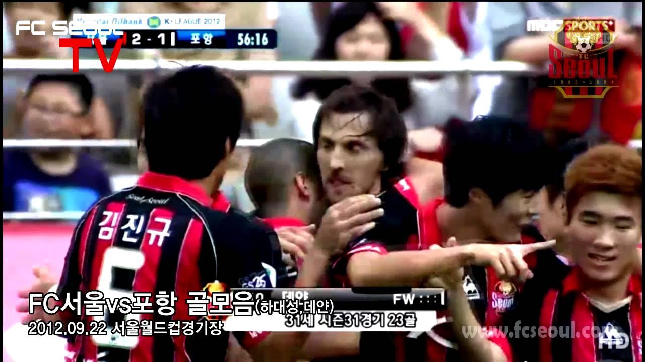 2012-09-22 골모음 하이라이트 K리그 32R FC서울 vs 포항 (H) - YouTube