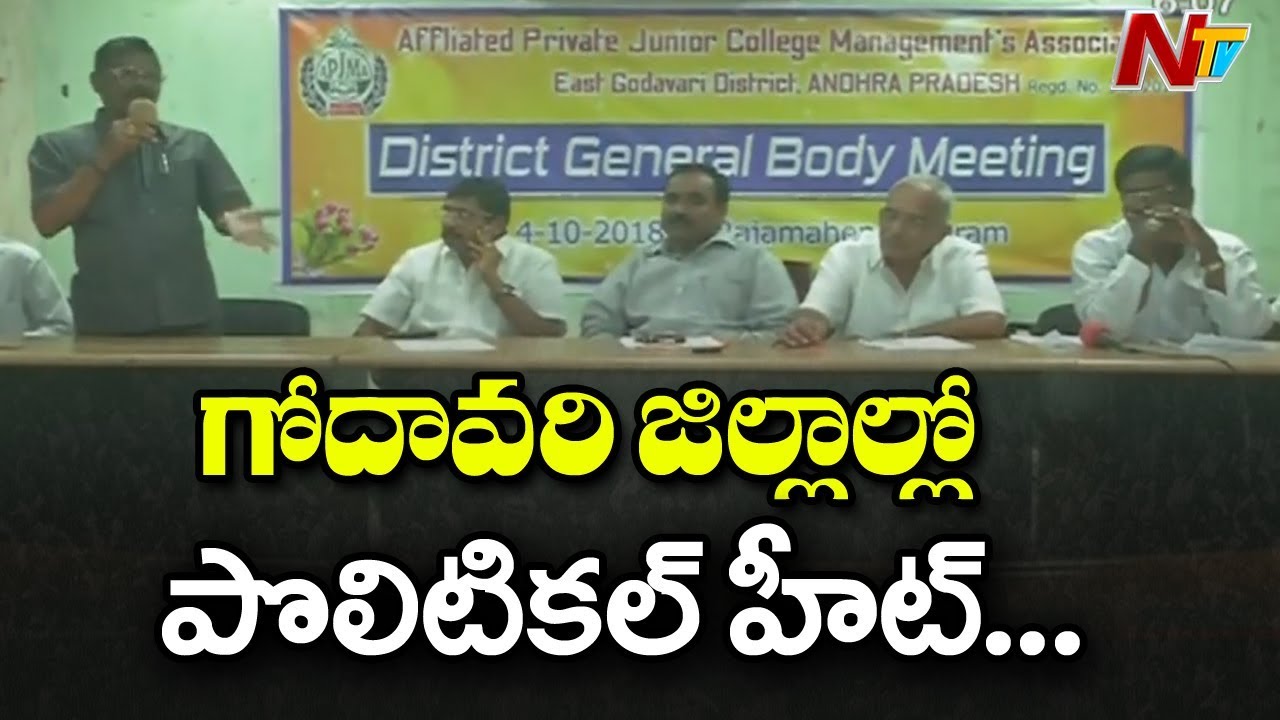 AP MLC Notification 2019 | Suspense over MLC Candidates from Godavari ...