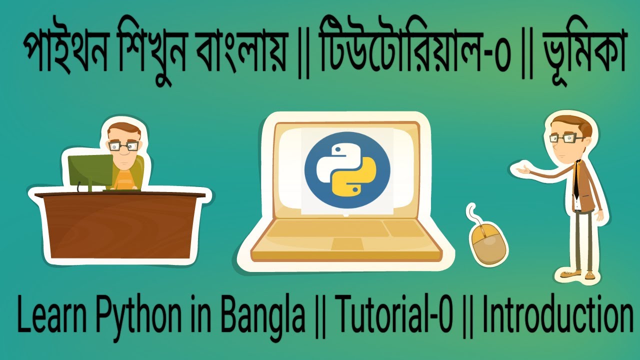 Learn Python In Bangla Tutorial 0 Introduction YouTube learn-python-in-bangla-tutorial-0-introduction-youtube