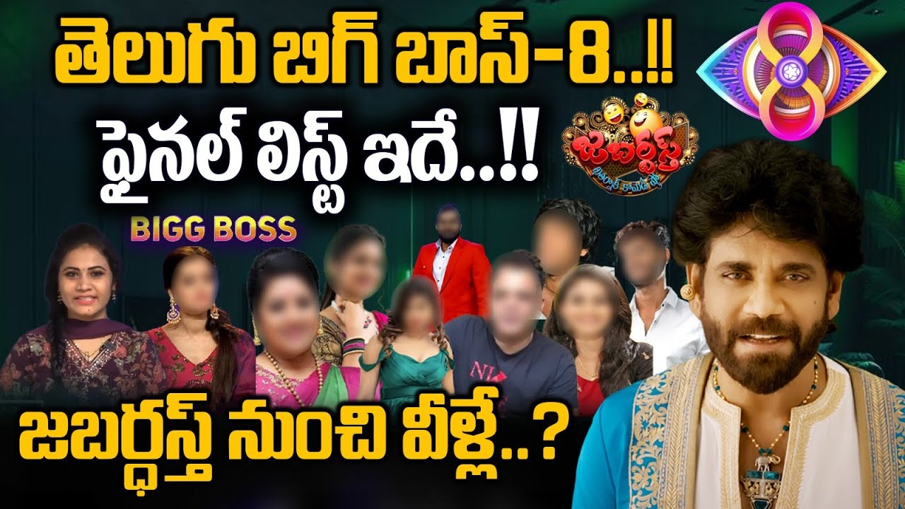 Bigg Boss 8 Telugu Final List | Harsha Sai | Yuvasamrat Ravi ...
