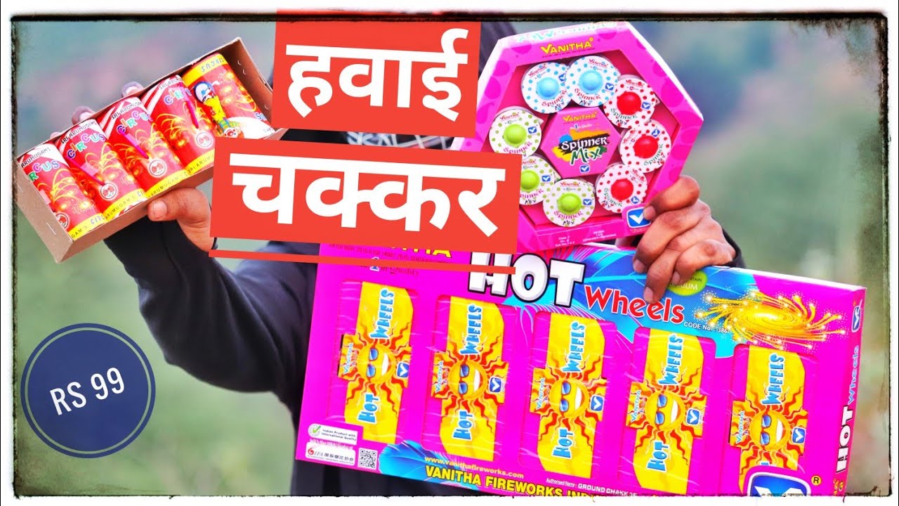 Diwali Products: 10 Different Types Of GROUND CHAKKAR ! Diwali Stash ...