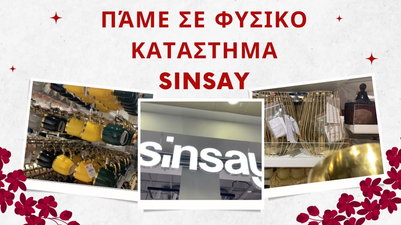 Πάμε παρέα σε φυσικό κατάστημα Sinsay !#sinsay #haul #tour - YouTube