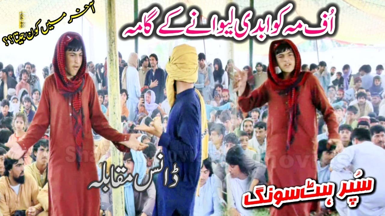Uff Ma Kawa Badi Lewany Kr Gama|| Most Viral Song On Social Media ...