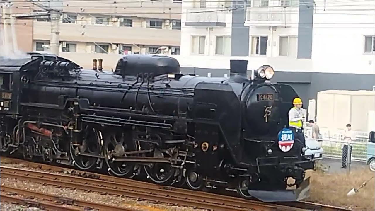 C61-20[群]快速SLレトロぐんま横川号着後入換が高崎アリーナ付近を通過② - YouTube