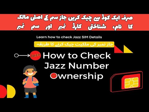 How to Check Jazz Sim Personal Info | Jazz Sim Number, Owner Name and ...