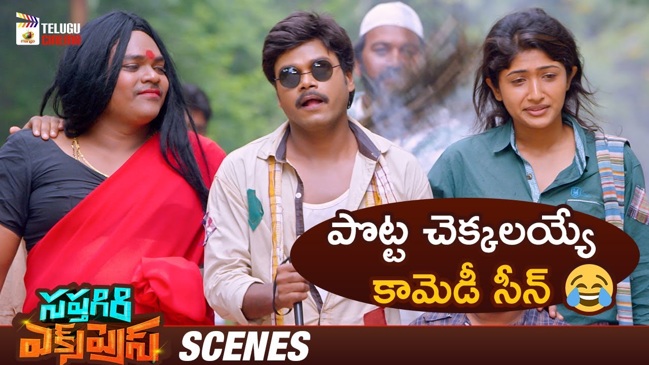 Sapthagiri Best Comedy Scene | Sapthagiri Express Telugu Movie ...