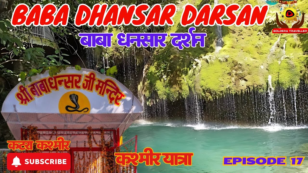 Baba Dhansar Temple | Katra | Ep 17 | बाबा धनसार | Baba Dhansar ...