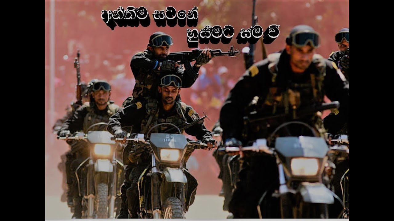 Anthima Satane - අන්තිම සටනේ හුස්මට සම වී #Flashback #Music Lovers ...