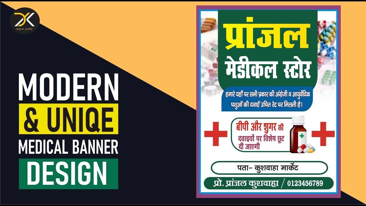 Medical or Health Banner / Banner Design in Corel Draw - YouTube