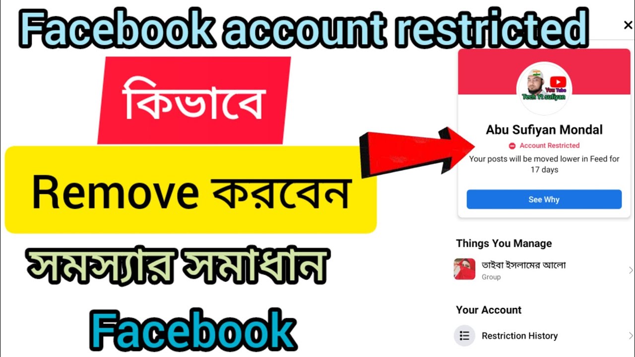 Facebook Account Restricted ProblemSolve How To Remove Restricted On Facebook Account Restricted ProblemSolve How To Remove Restricted On