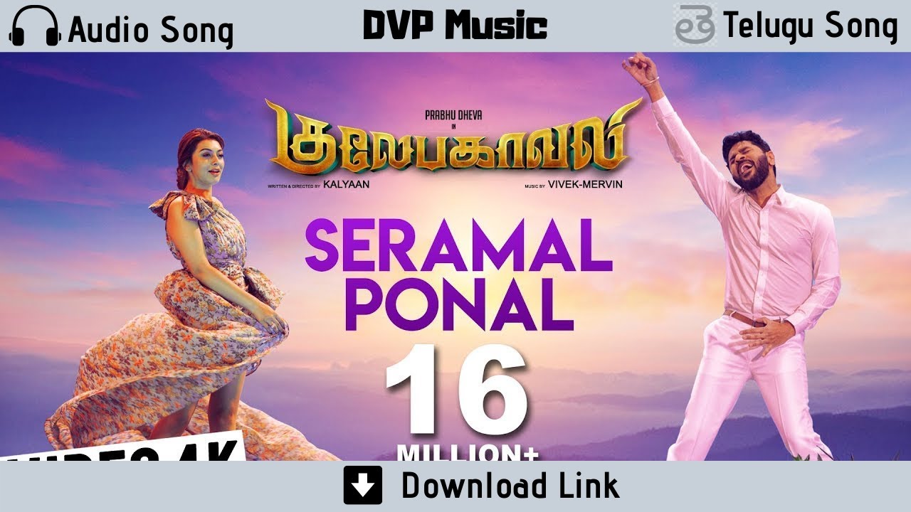 Guleba - Gulebaghavali - Audio Song - Romantic Song - YouTube