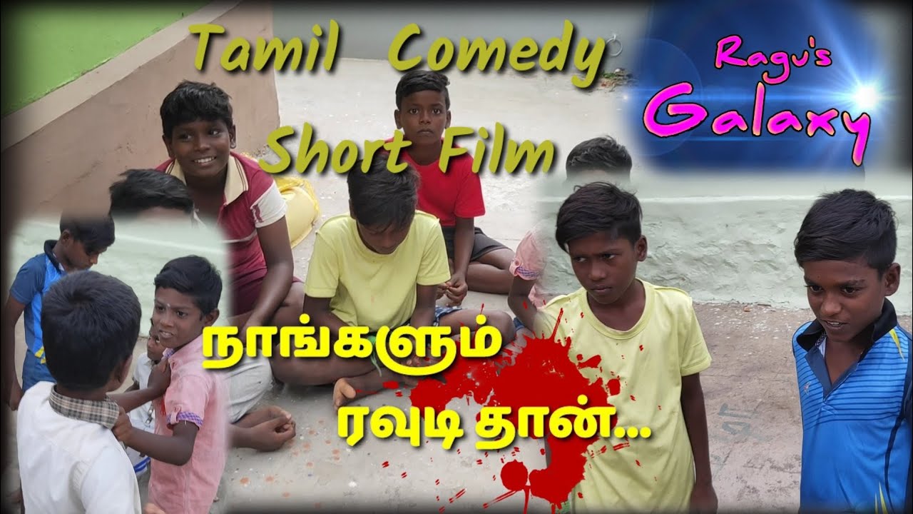 nangalum rowdy than Tamil short film TAT creation and Ragu galaxy - YouTube