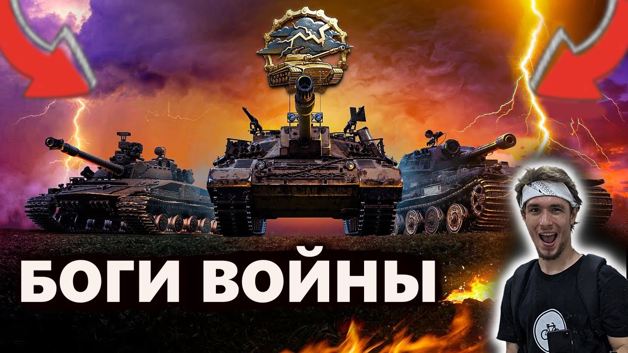 ГЛОБАЛЬНАЯ КАРТА | БОГИ ВОЙНЫ - YouTube