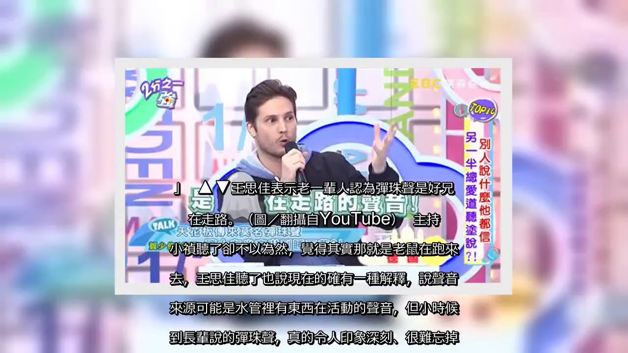 娛樂中心/綜合報導德籍藝人賀少俠(sascha Heusermann)外型健美、幽默風趣而吸粉無數,近日她上節目聊到前女友的迷信讓他很困擾,甚至常常半夜接到對方打來的求救電話,因為天花板常傳出