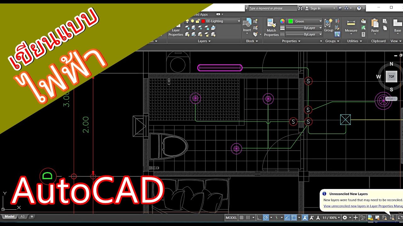 การเขียนแบบงานไฟฟ้าเบื้องต้นด้วย AutoCAD - YouTube
