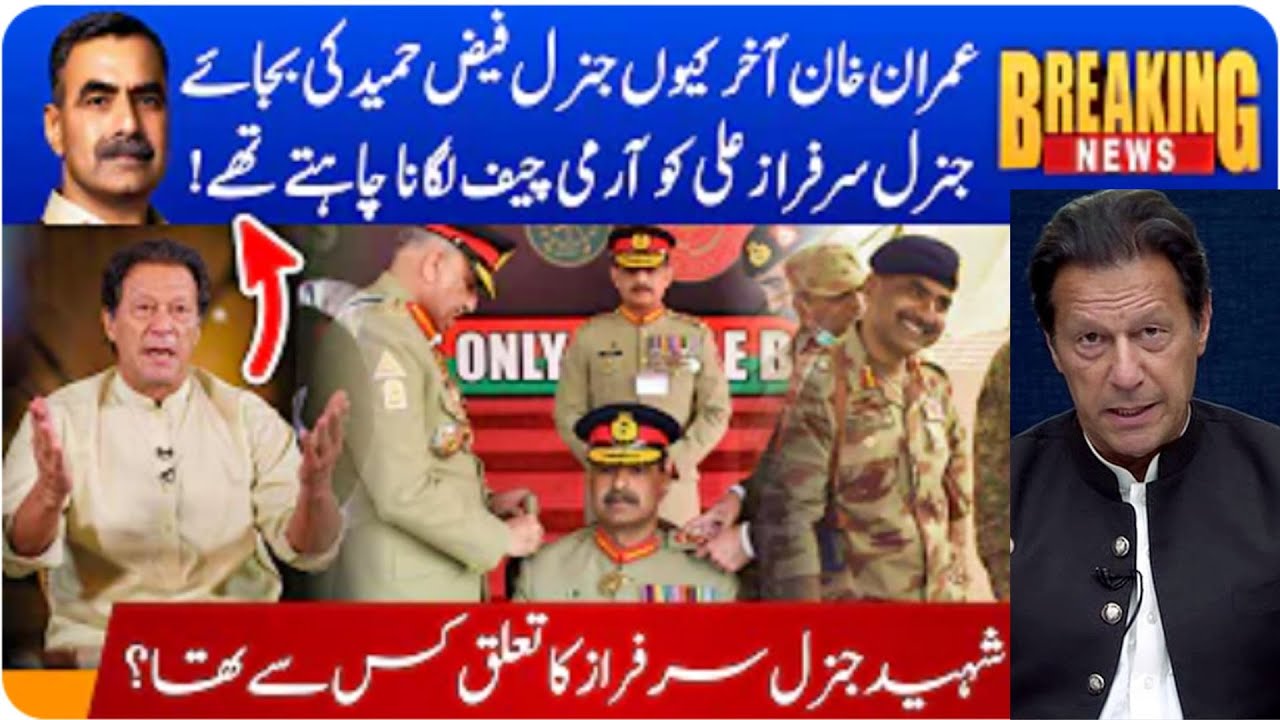 General Sarfraz Ali life story | Why was Lt. General Sarfraz Ali choice ...