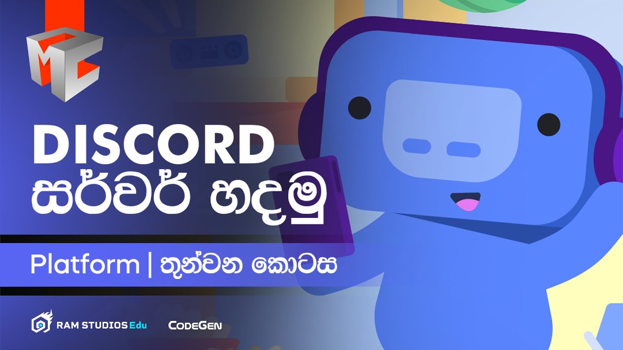 Discord සර්වර් හදමු | 03 | Platform | RAM Studios MasterClass - YouTube