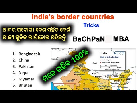 Neighbouring Countries of India in Detail in odia | memorize Indian map ...