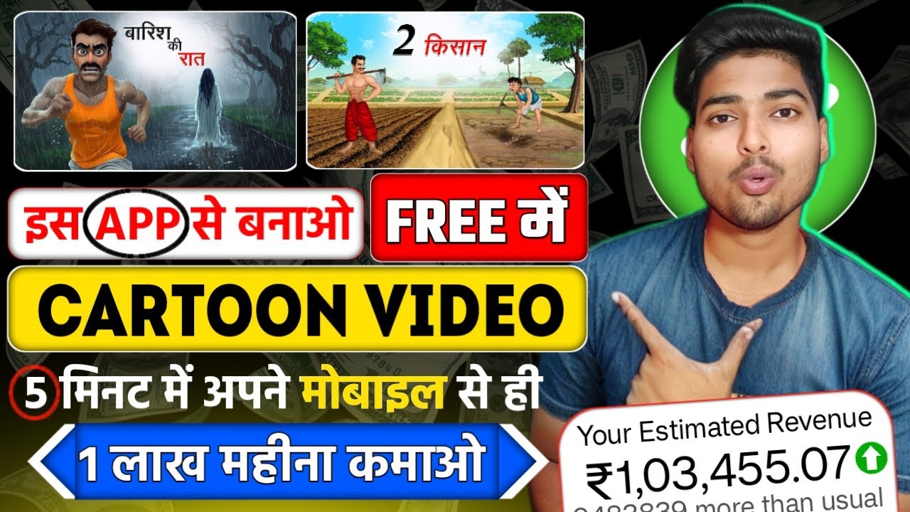 Mobile se Cartoon Video Kaise Banaye | How To Make Cartoon In Mobile ...