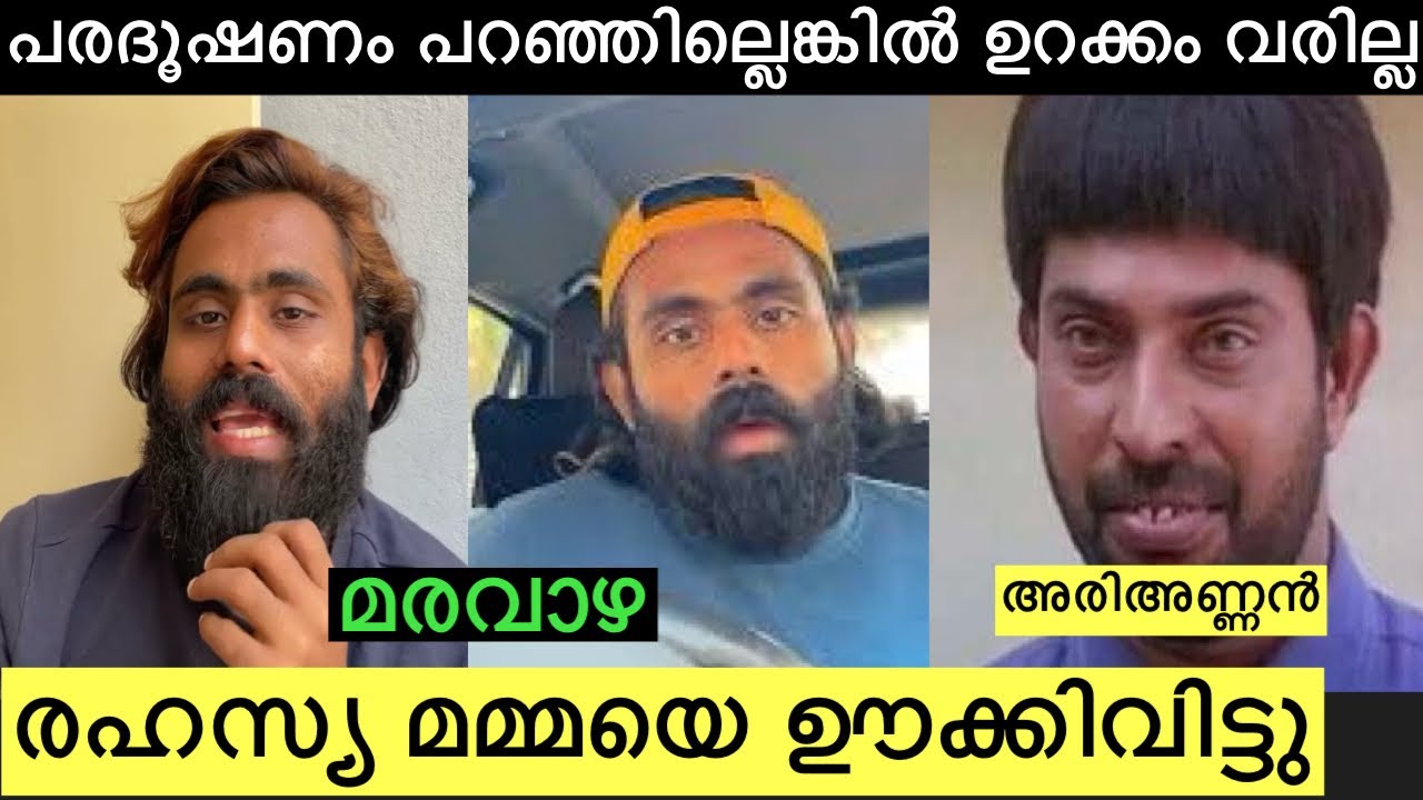 മരവാഴ അരിഅണ്ണൻ..|Secret Agent Troll..Sai Malayalam troll.. - YouTube