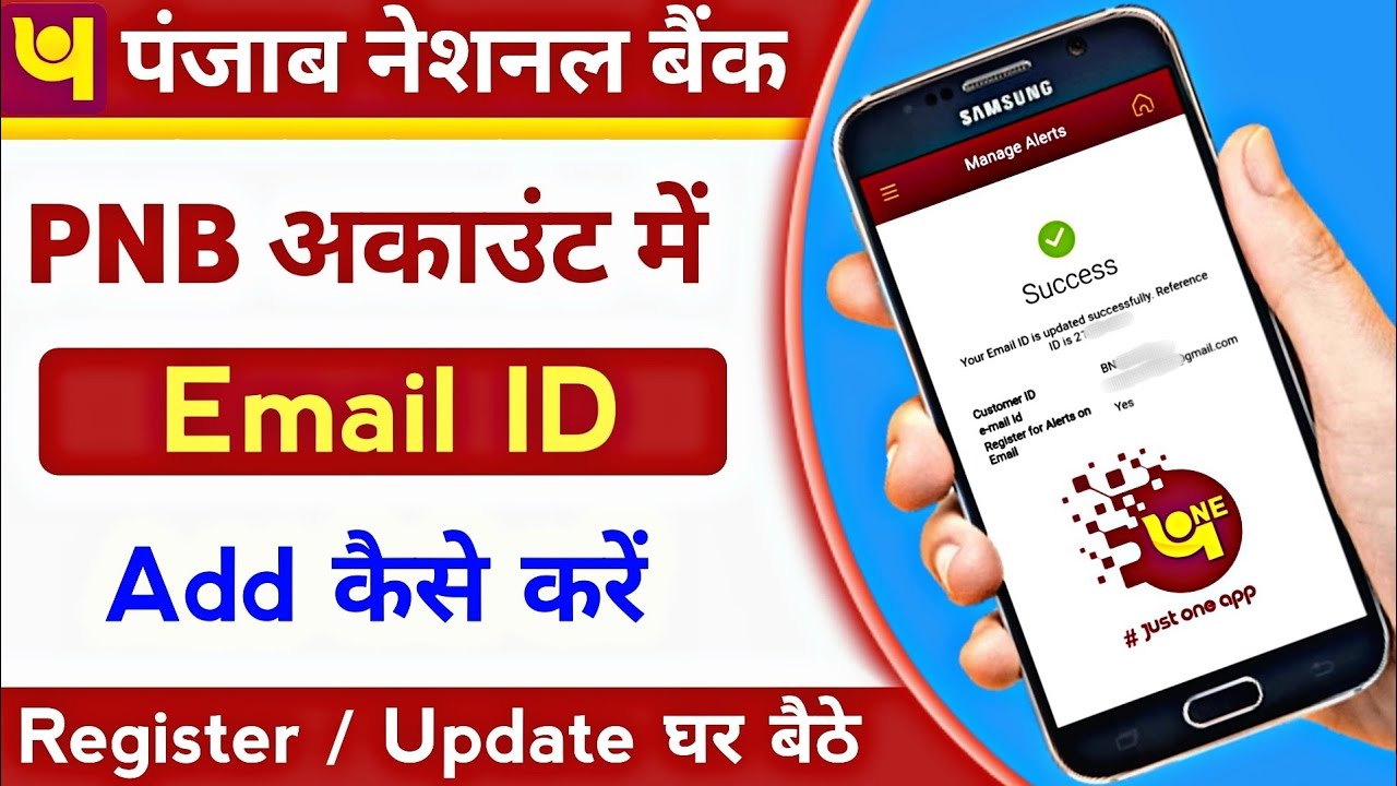How To Add Email ID In PNB Account Register Update Email ID Pnb how-to-add-email-id-in-pnb-account-register-update-email-id-pnb