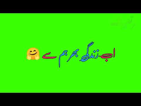 urdu poetry green screen status ||urdu poetry status 2022💜