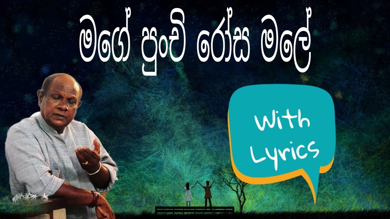 #Music Mage Punchi Rosa Male with lyrics by Amarasiri peiris - YouTube