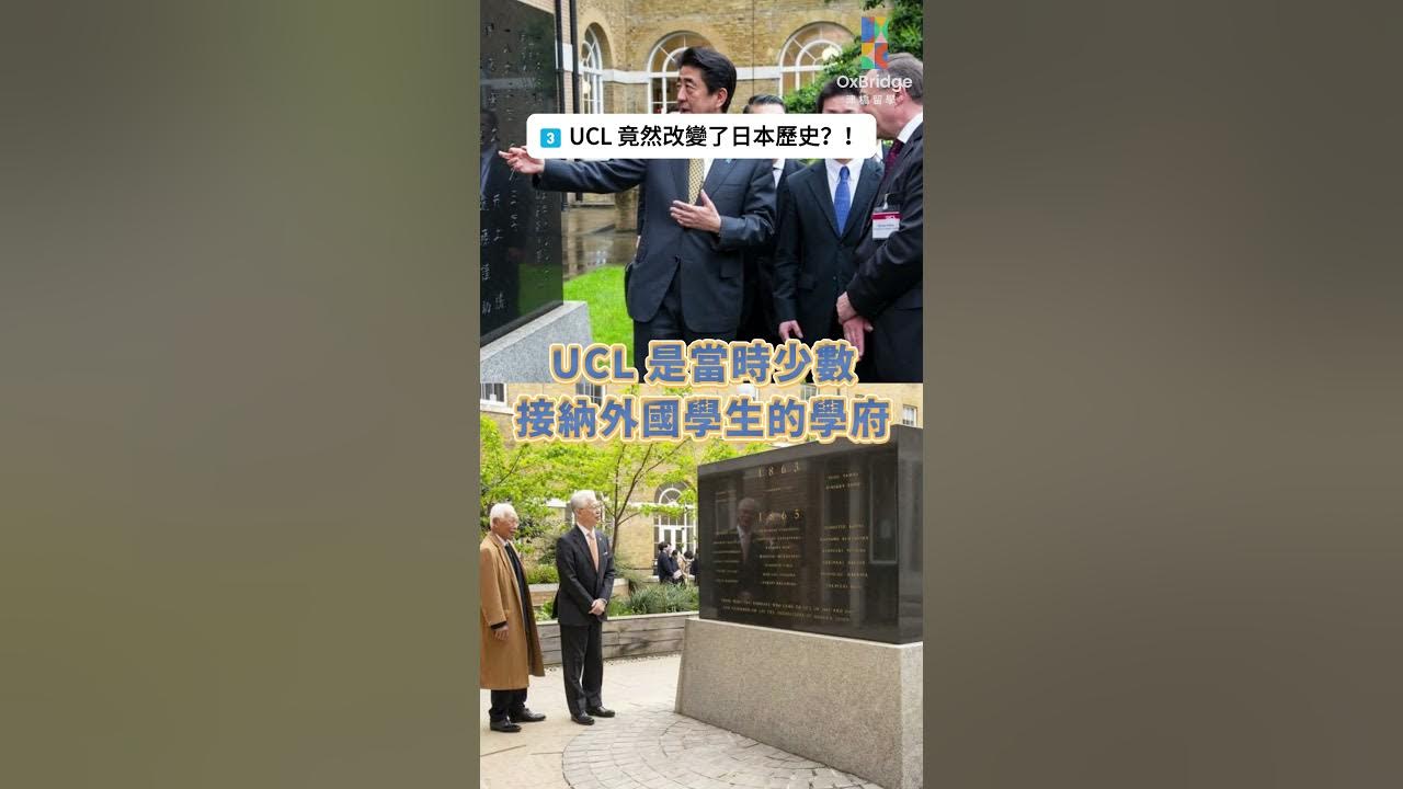 體驗G5學霸的日常：只有UCL校友知道的祕密大公開 #shorts #留學 #university #升學 - YouTube