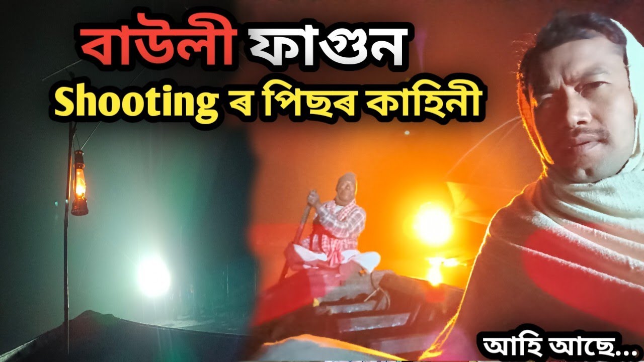 Bauli fagun || Rengoni TV || New Assamese Serial || today episode ...