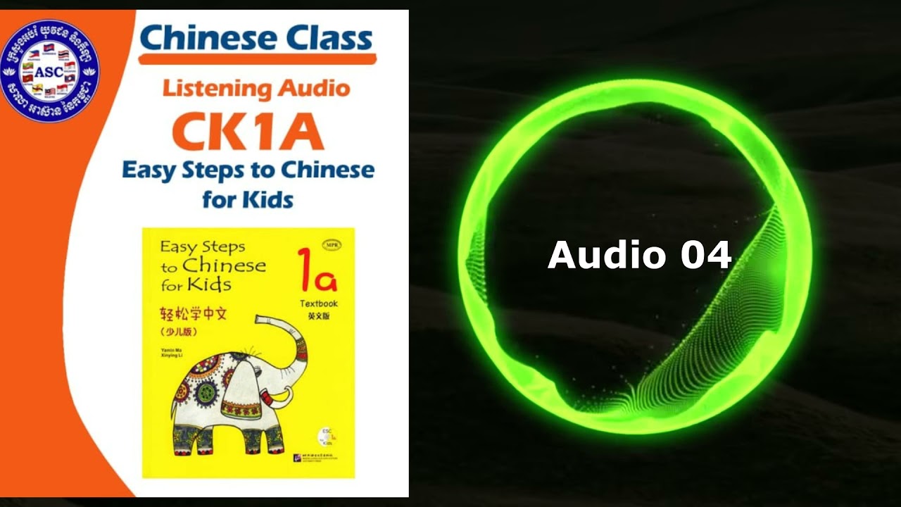 CK1A - Audio 4 - YouTube