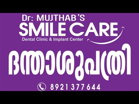 Dr Mujthab SmileCare Dental Clinic & Implant Center in Nadapuram Walkaround