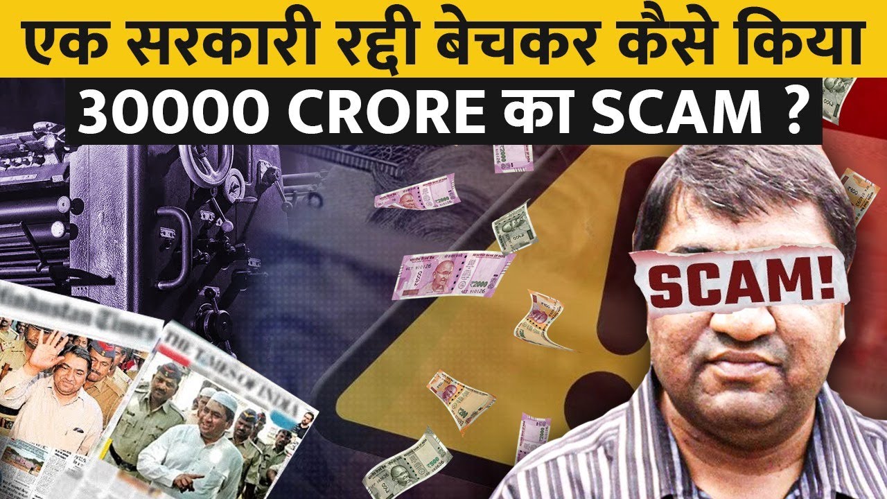 कैसे एक सब्जी बेचने वाले ने पूरा सरकारी सिस्टम खरीद डाला ? | The Real ...