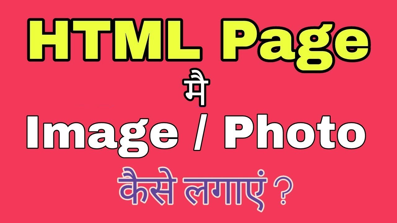 How To Add Image On Html Page YouTube how-to-add-image-on-html-page-youtube