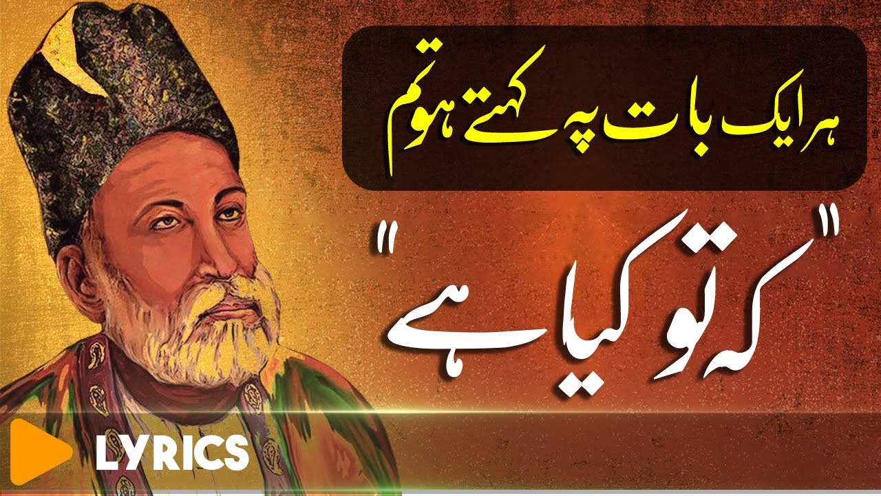 Har Ek Baat Pe Kehte Ho Tum | Mirza Ghalib Poetry | Sami Kanwal ...