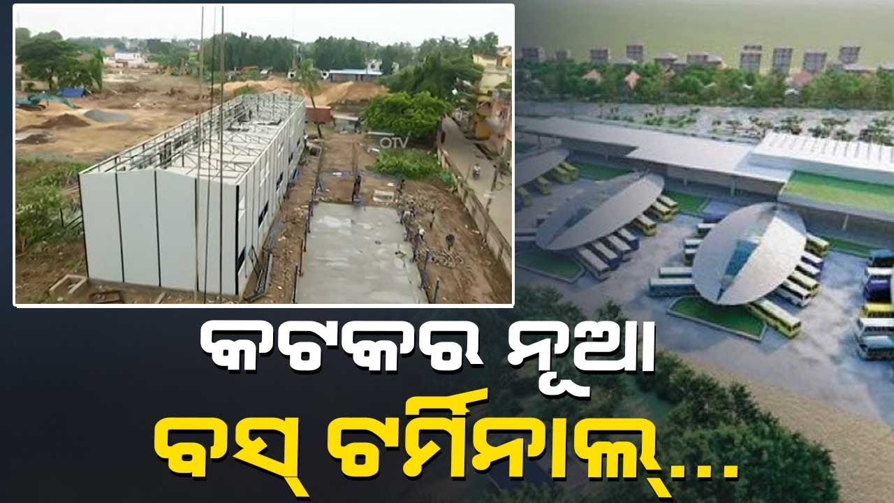 Cuttack’s Netaji Bus Terminal To Be Ready In 9 Months - YouTube
