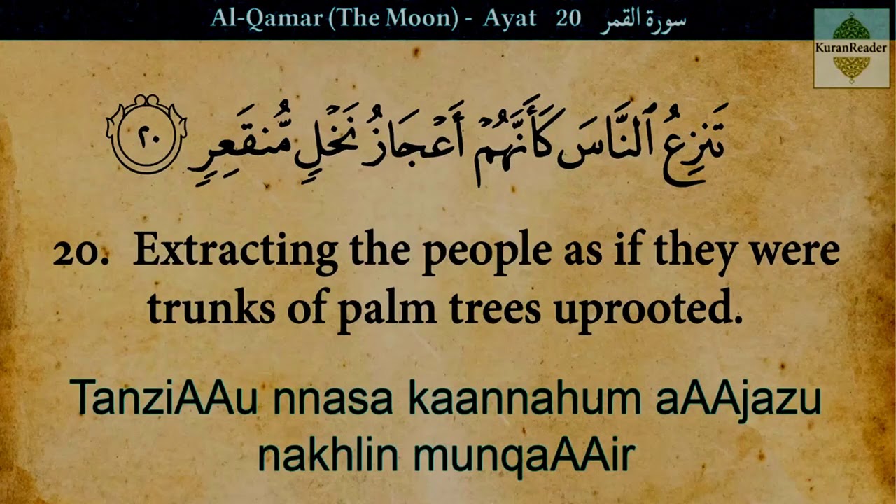 Quran 54 Surah Al Qamar The Moon Arabic English Audio Text