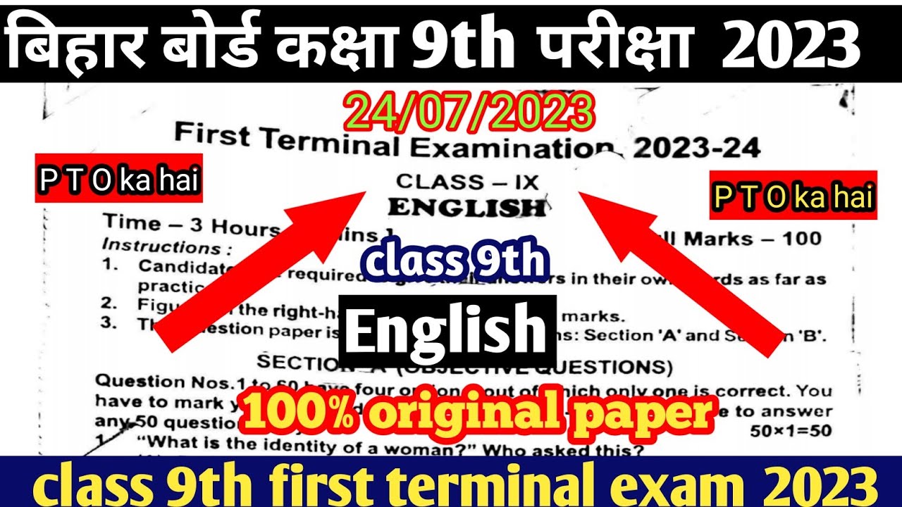 P T O Class 9th English First Terminal Exam 2023 24 Bseb Class 9th p-t-o-class-9th-english-first-terminal-exam-2023-24-bseb-class-9th