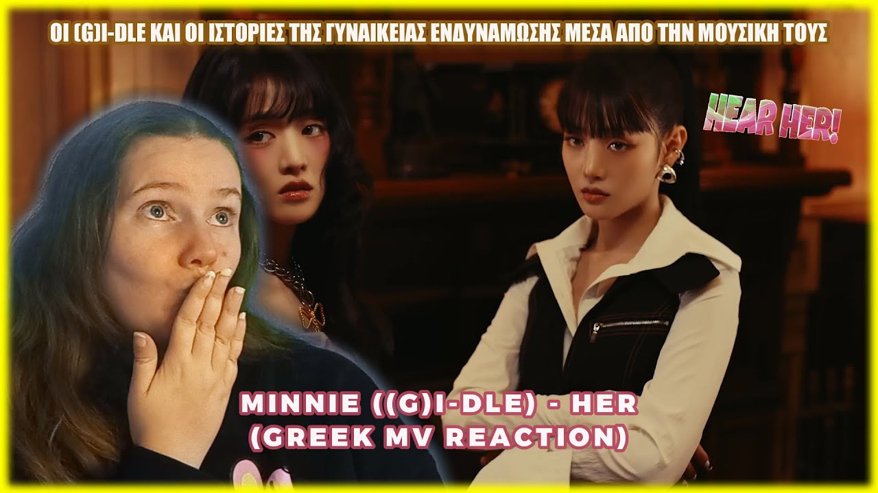 MINNIE (민니) ((G)I-DLE) - HER | MV REACTION (Greek Version) 👄 - YouTube