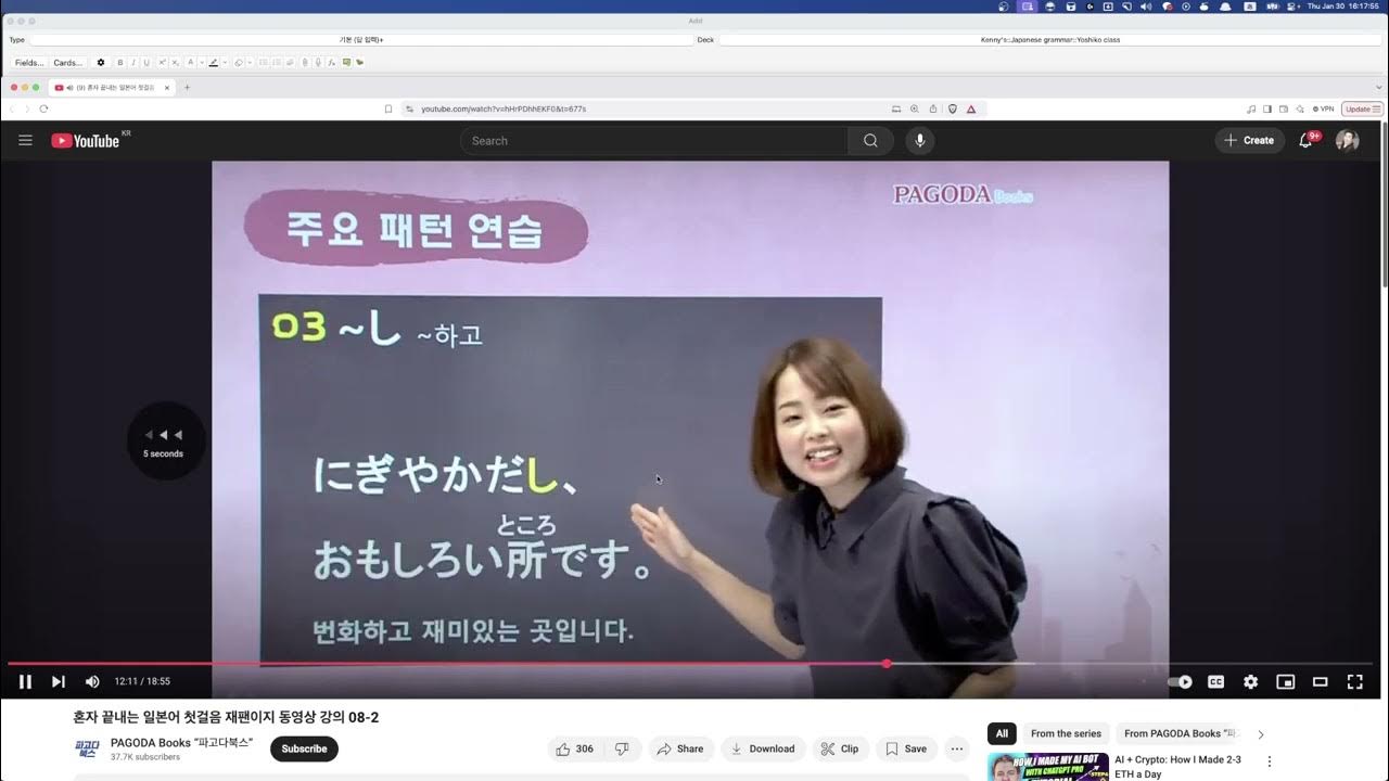 ANKI로 일본어 독학 531일차 Learning Japanese with ANKI from a scratch D531 - YouTube