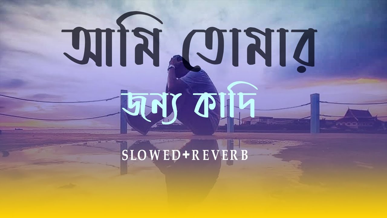 Ami Tomar Jonno Kadi _ আমি তোমার জন্য কাঁদি _ Baul Sukumar _ Bangla Song 2022 // kazi Media 01 ...
