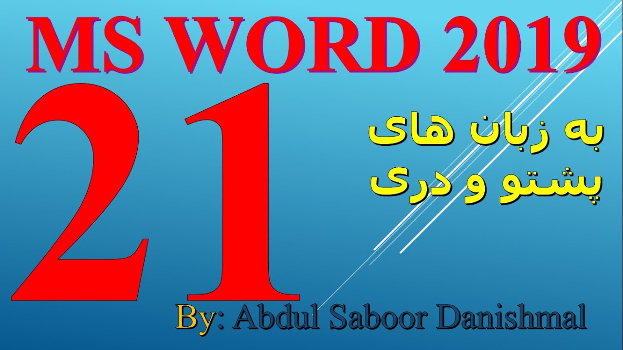what-is-picture-format-tab-what-is-ms-word-by-dari-and-pashto-youtube