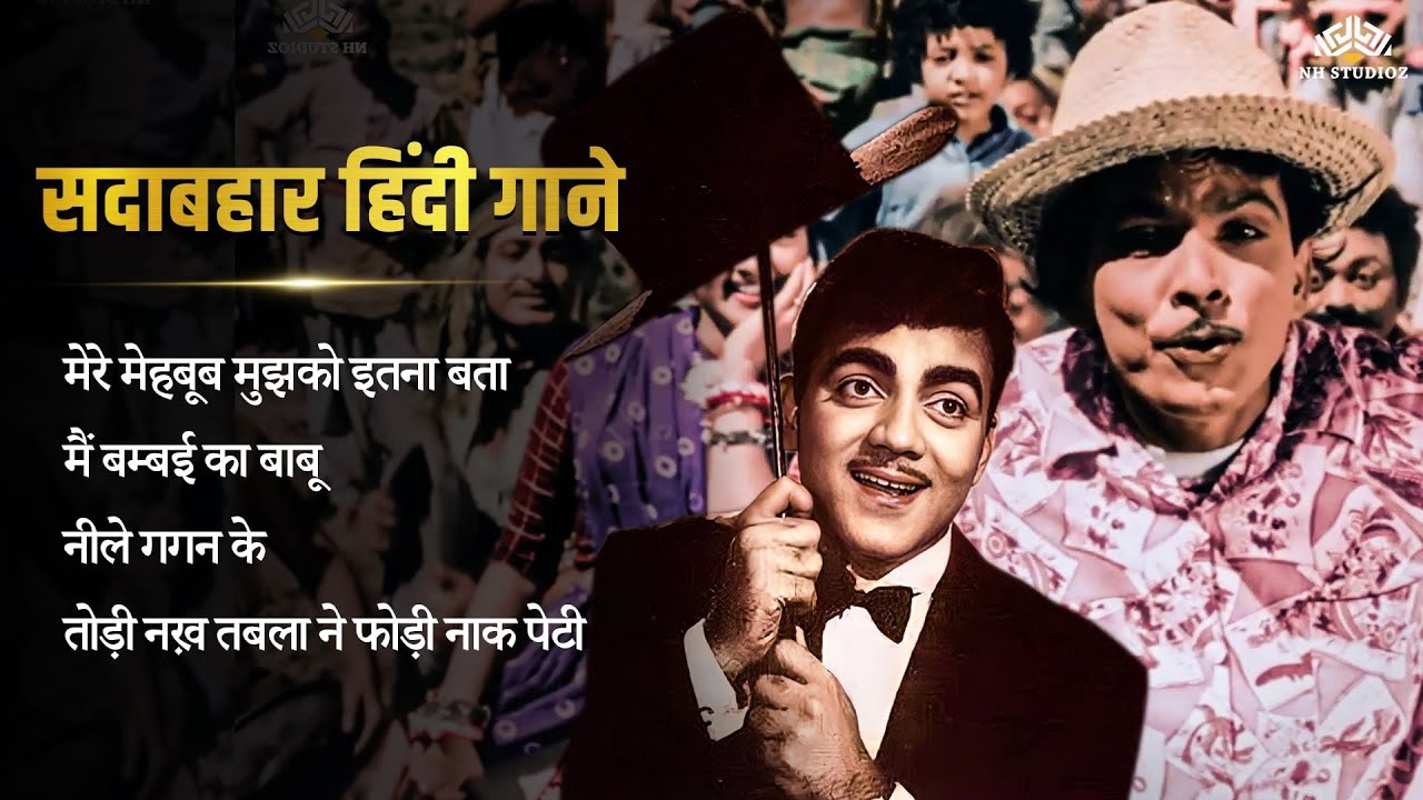 Hindi Classic Songs -Johnny Walker Mehmood Combo Songs | Old Is Gold ...