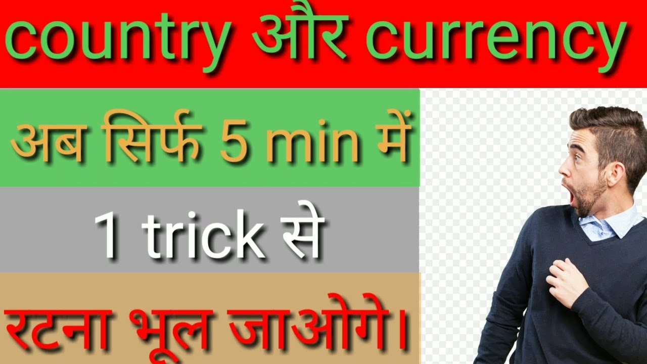 Currency And Country Best To Learn Currencies Of All Important currency-and-country-best-to-learn-currencies-of-all-important