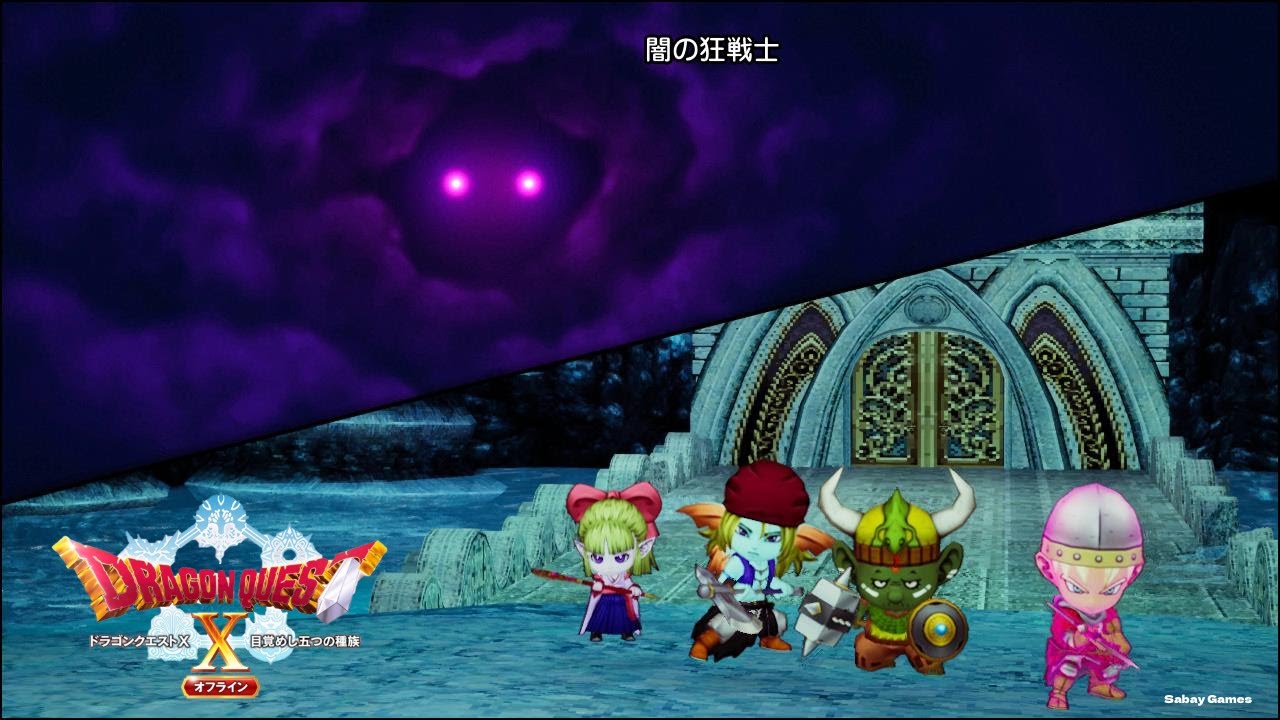 DQX Offline Warrior Quest Boss Battle 4 - Dragon Quest X [DQ10 戦士クエスト 闇 ...